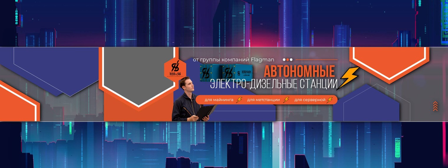 HS-STATIONS автономные станции