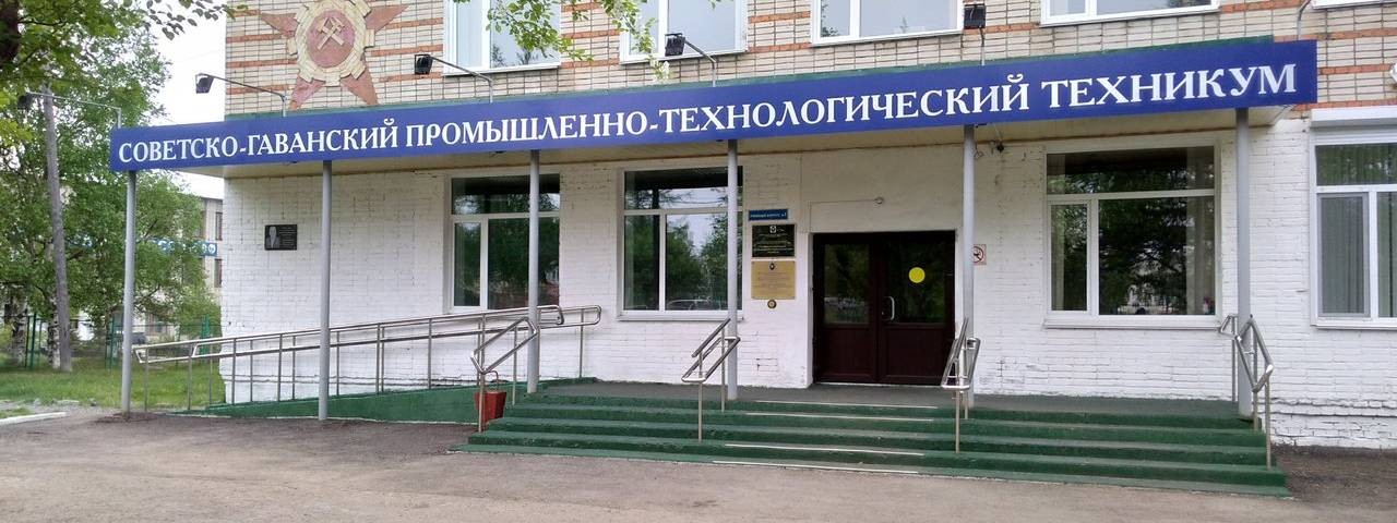 КГБ ПОУ СГПТТ