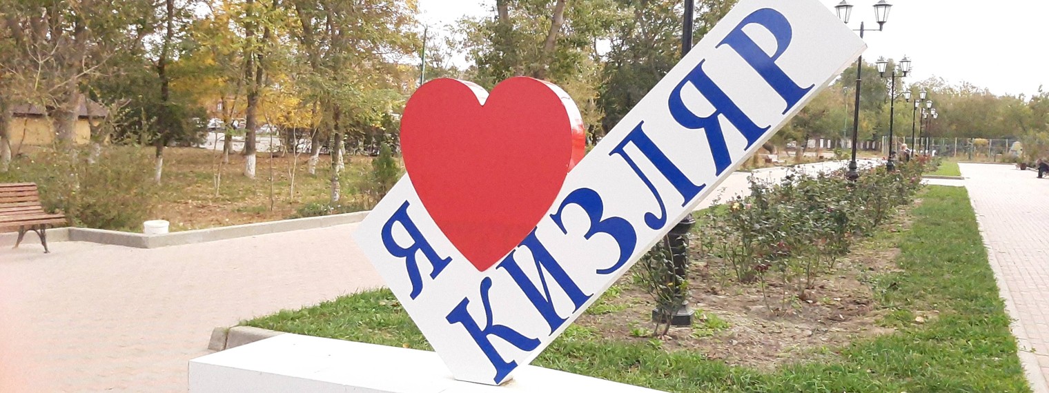 Кизлярский Информационный Центр