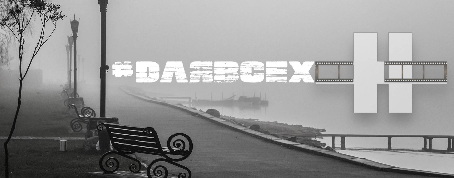 #ДЛЯВСЕХ