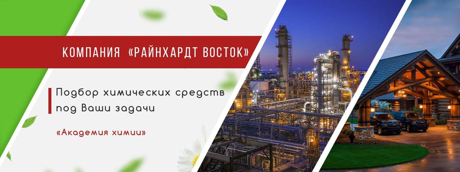 Академия химии