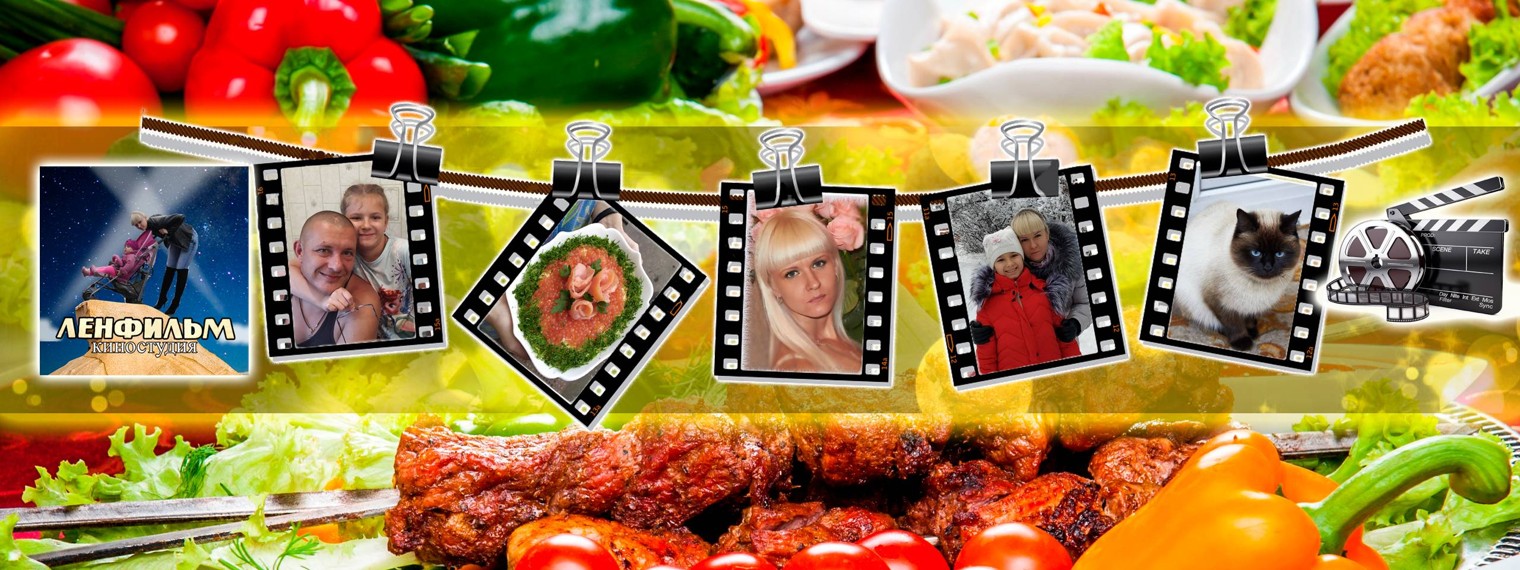 Готовим Вкусно и Полезно