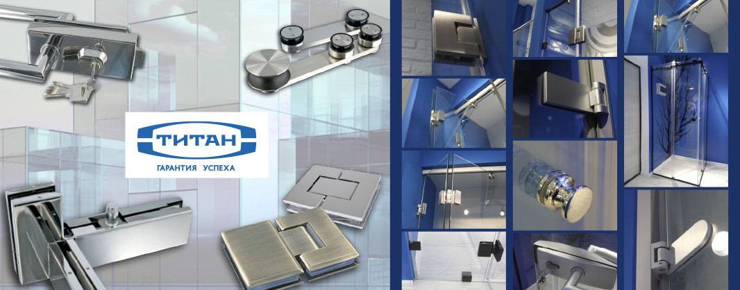 Фурнитура Титан