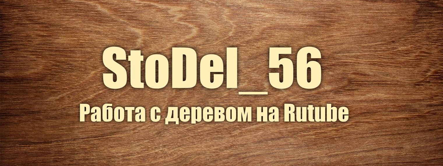 StoDel_56