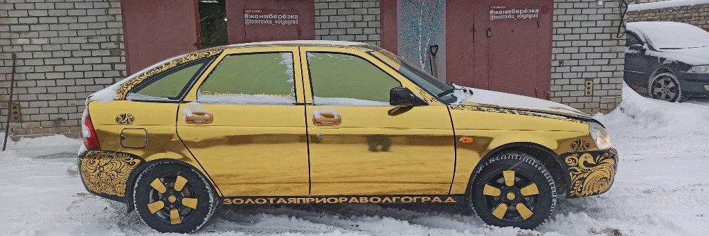 Женя Берёзка