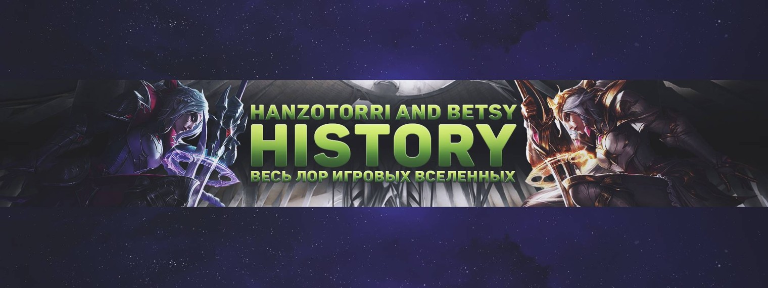 History Hanzotorry and Betsy