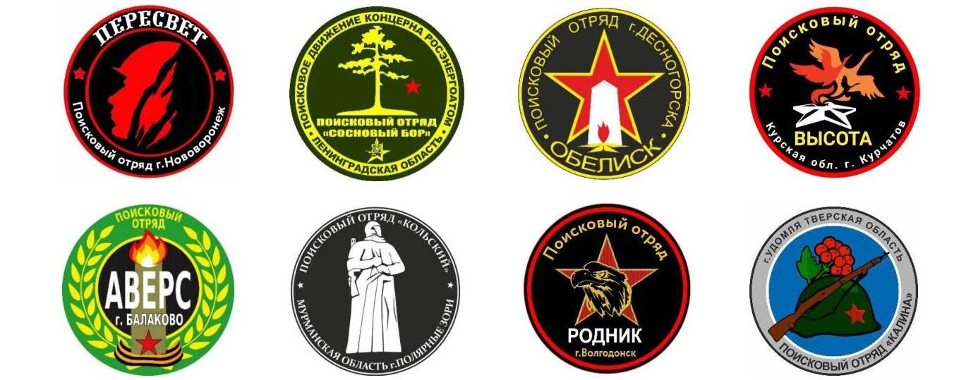 Поисковое движение концерна Росэнергоатом