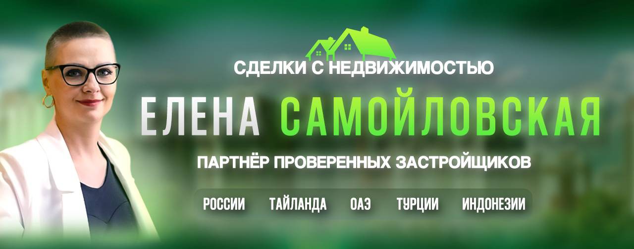 Недвижимость СПб, Москва, Калининград, Челяб. обл.