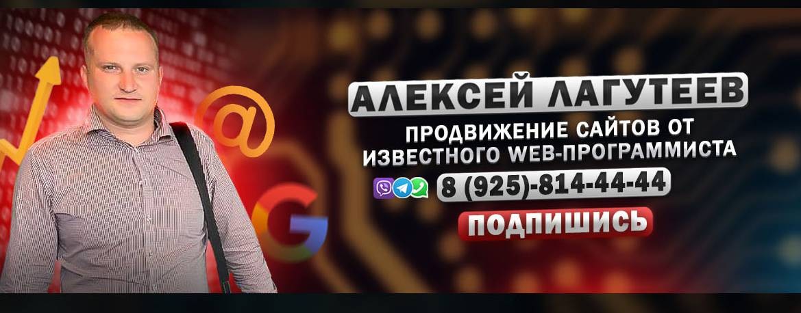 Веб-студия Алексея Лагутеева