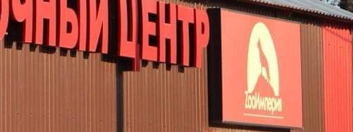 Дрессировочный центр  "ZооИмперия", Ярославль