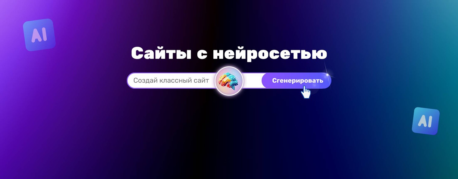 Сайты с нейросетью – PANDORRA.PRO