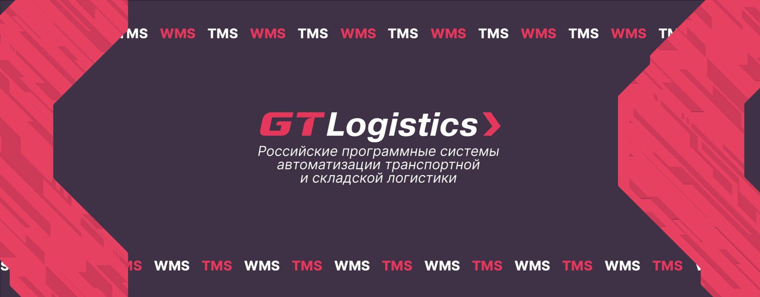 GTLogistics