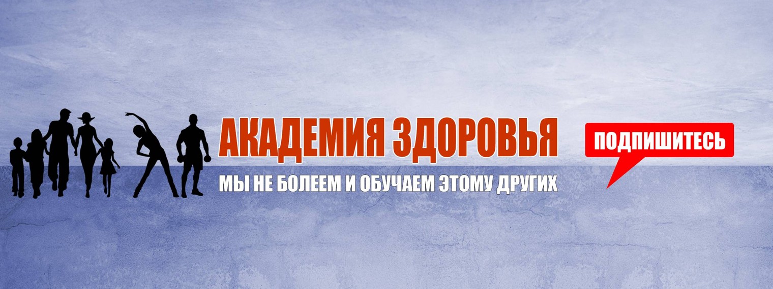 Здоровье красота долголетие