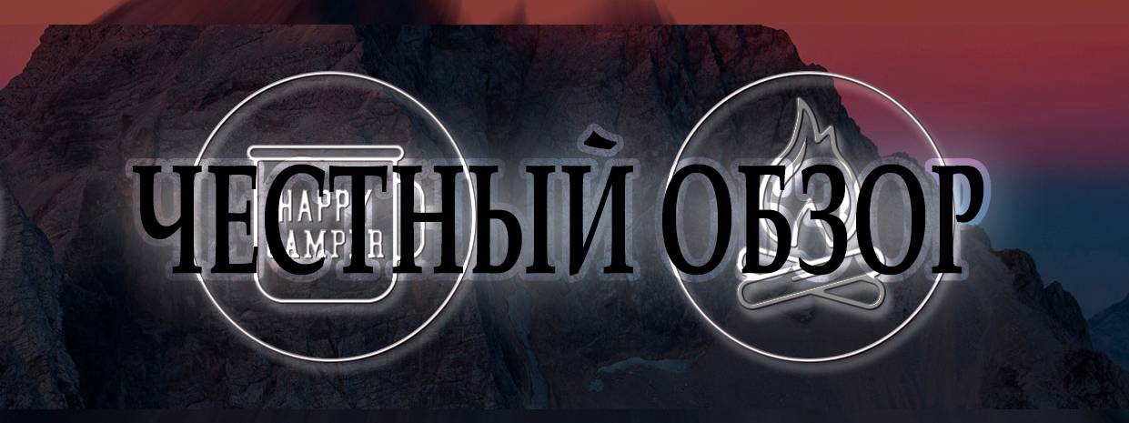 Честный Обзор