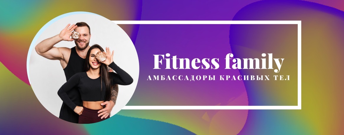 Амбассадор красивых тел