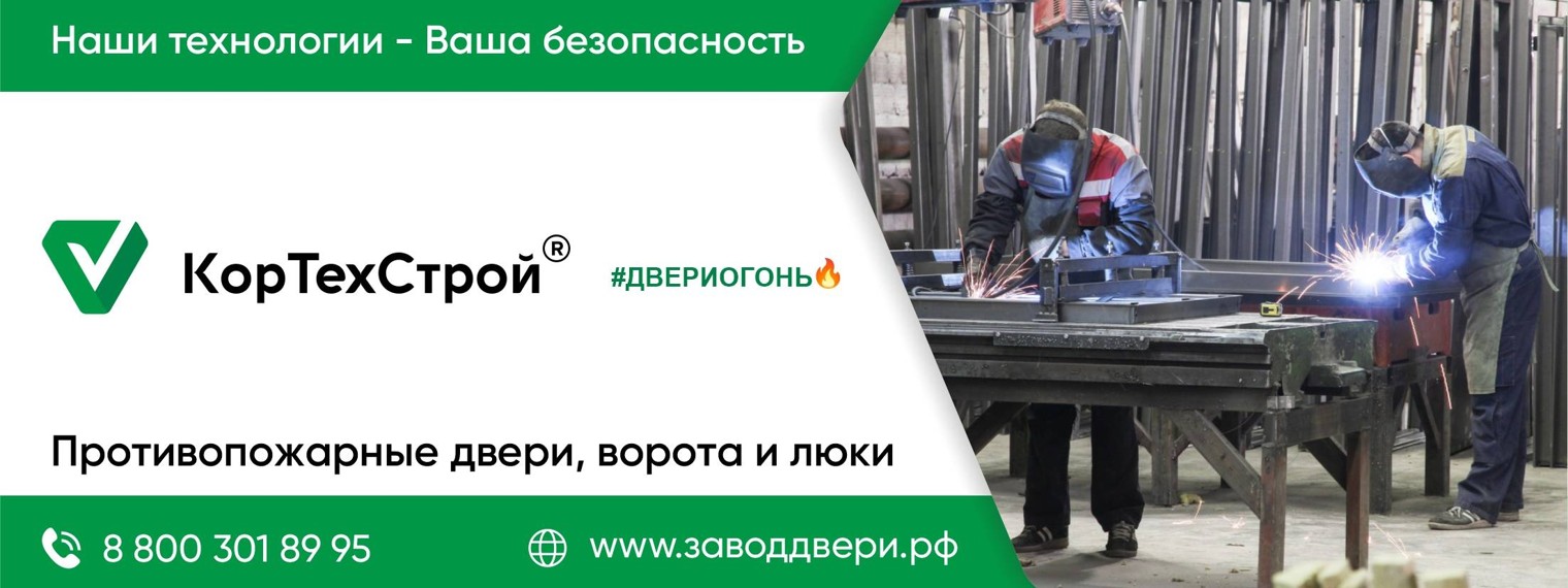 КорТехСтрой