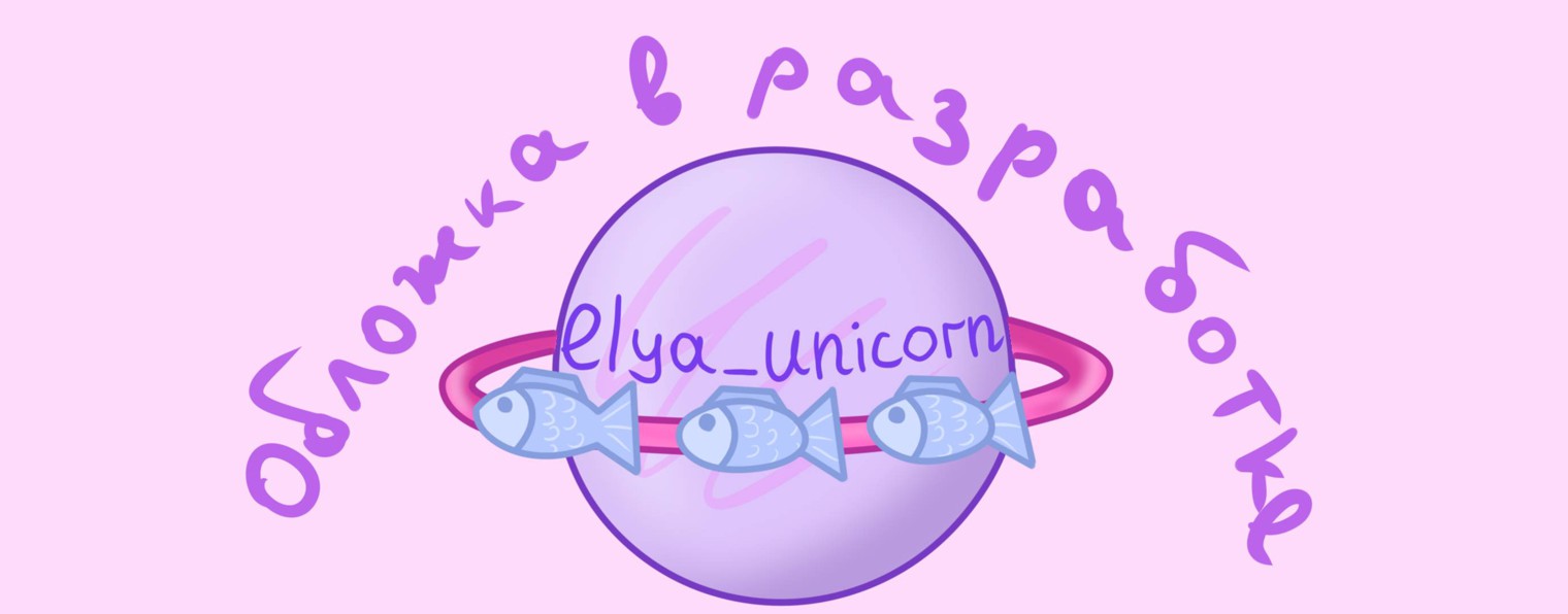Elya Unicorn