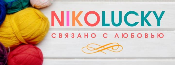 Nikolucky