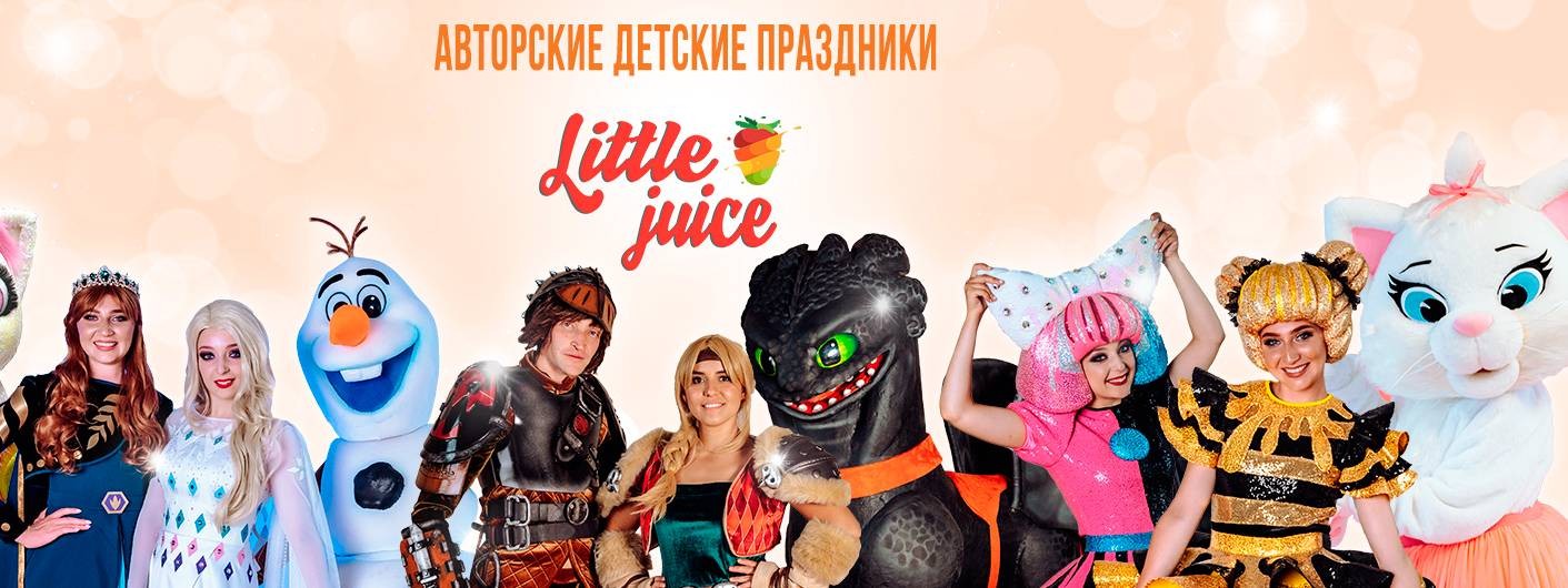 little.juice.krsk