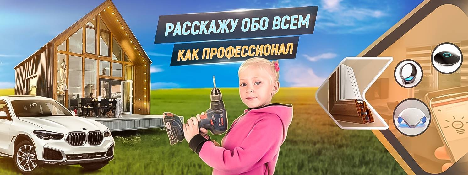 Девочка с окнами
