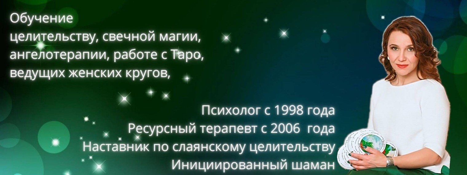 Юлия Леус