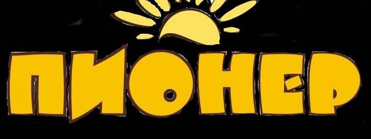 Санаторий Пионер