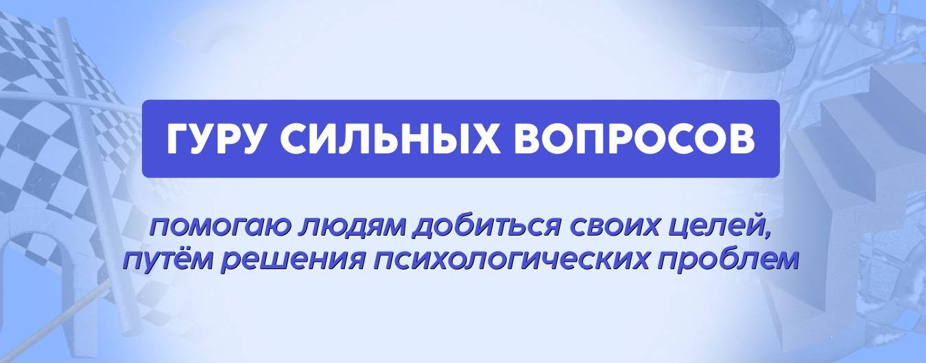 Коуч про | Нияз Юнусов