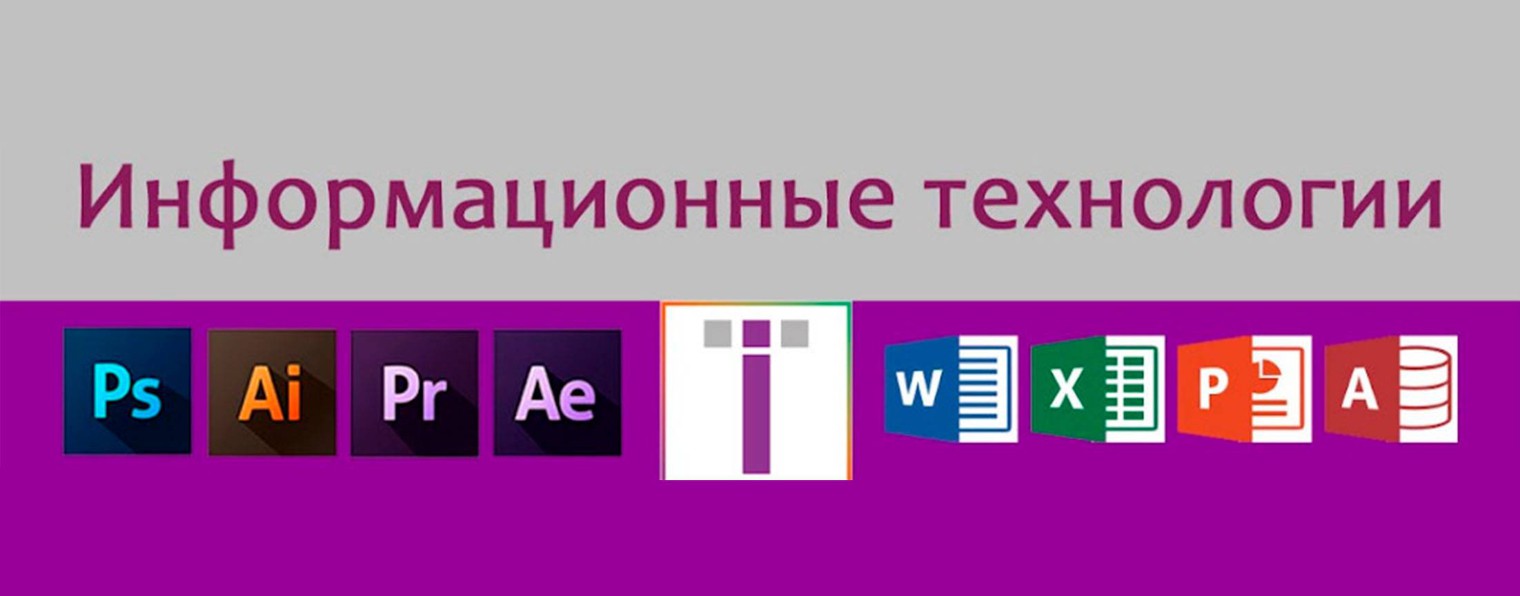 IT - Шпаргалка