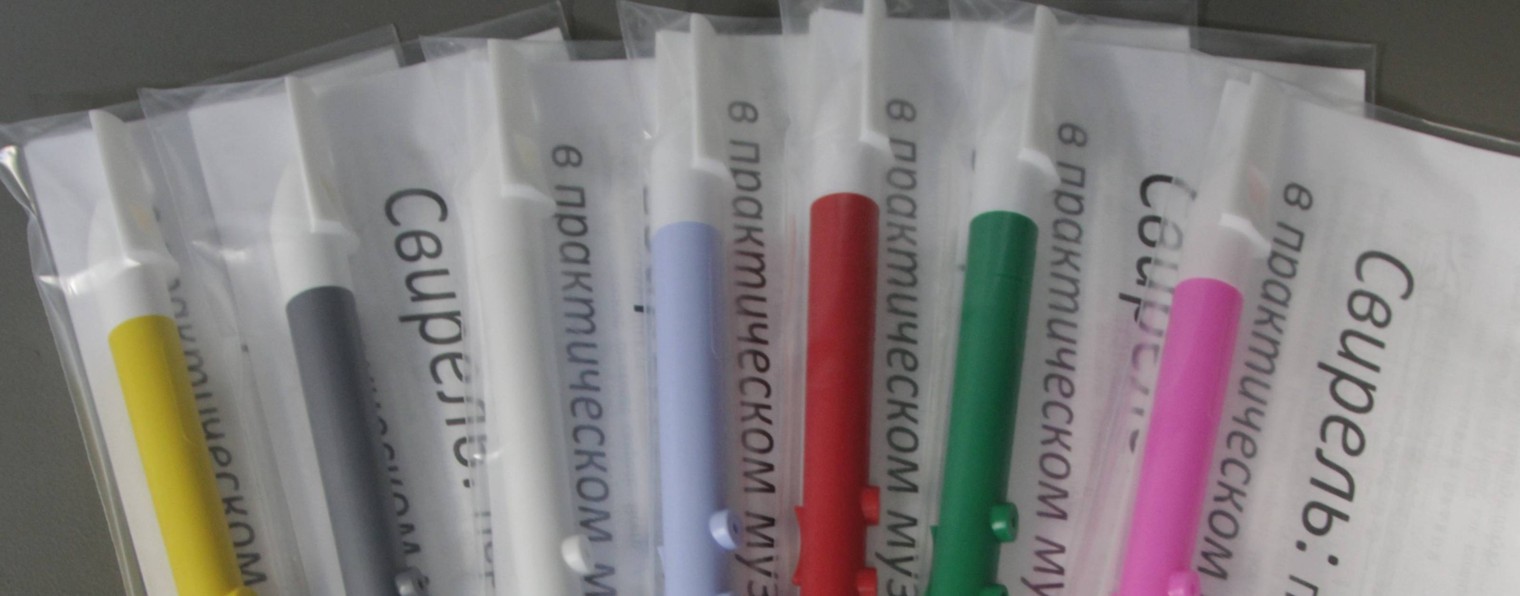 Свирель - инструмент мира, здоровья и радости