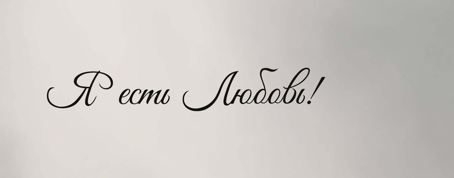 Дарья Барон