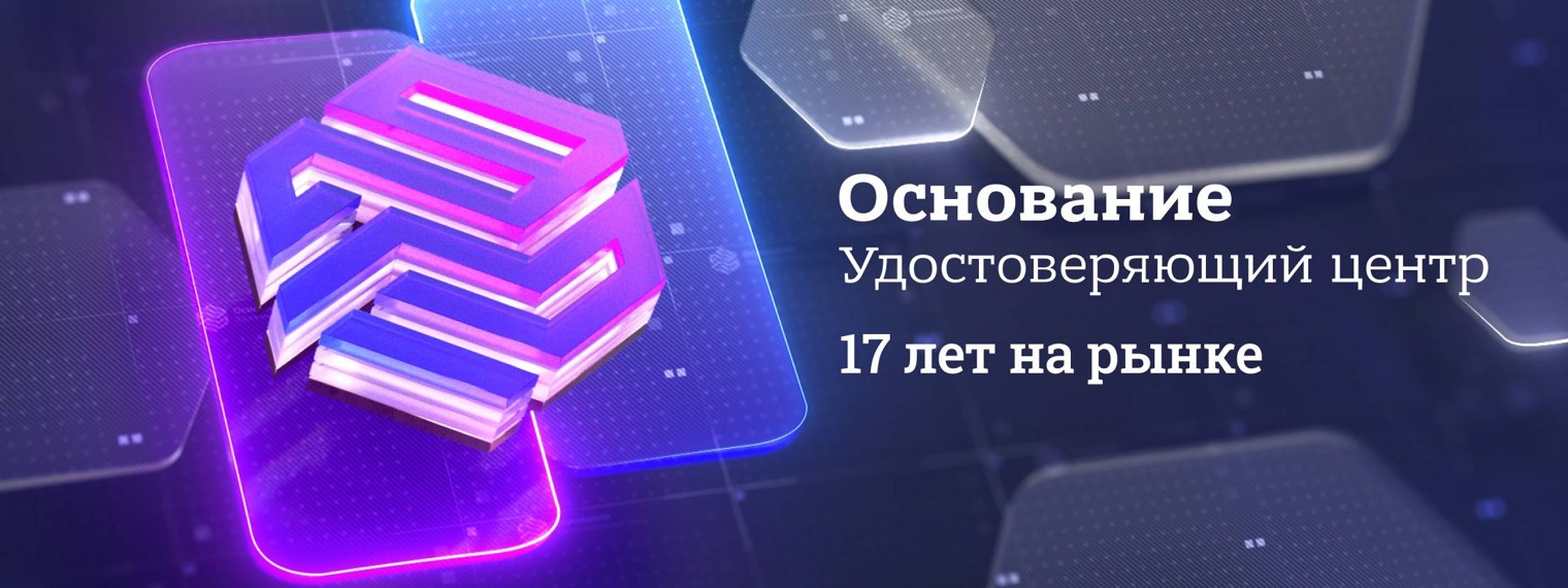 УЦ Основание
