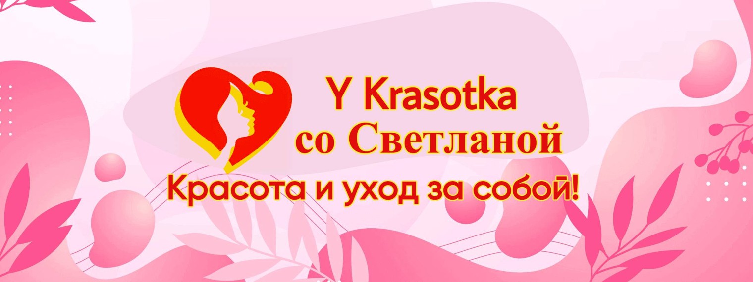 Y Krasotka