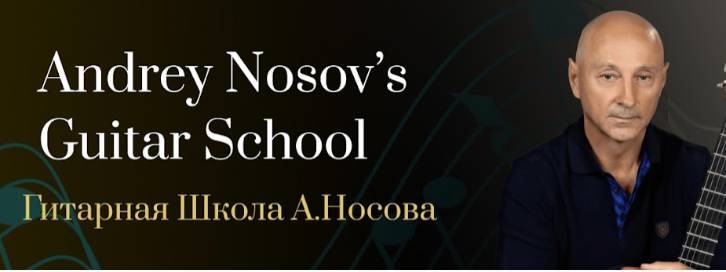 Андрей Носов