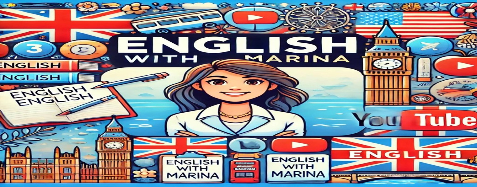 Английский с Мариной