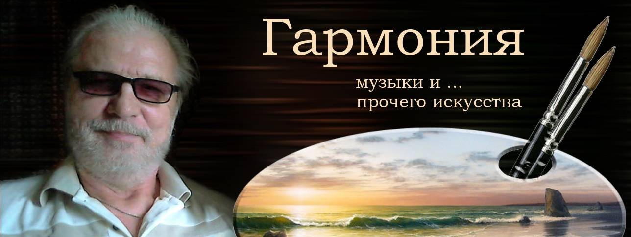 Гармония