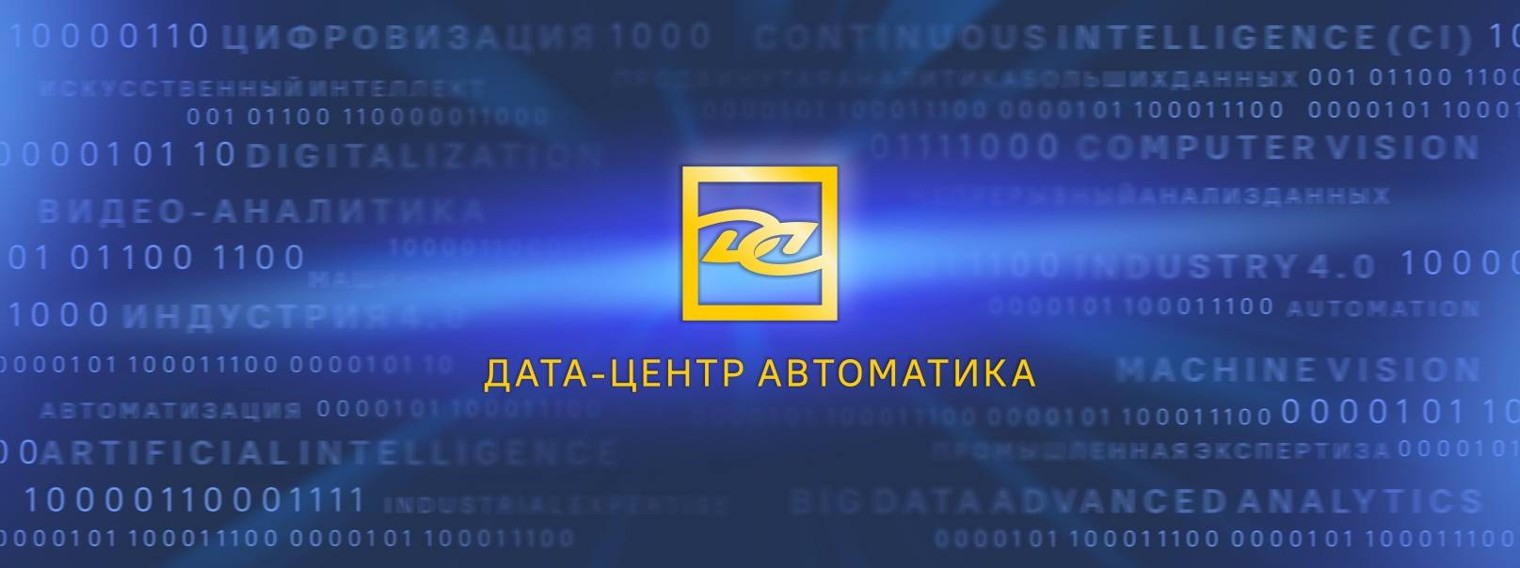 DATA-CENTER Automation