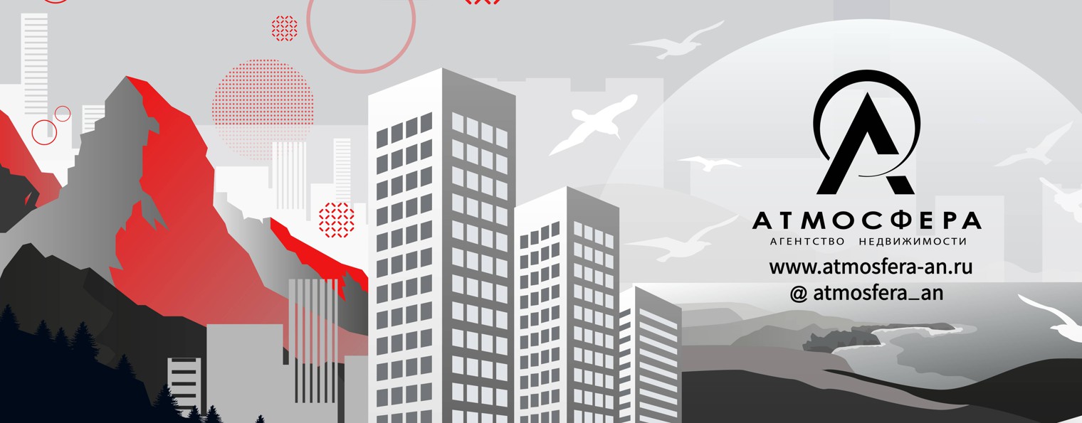 Агентство недвижимости Атмосфера