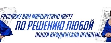 Юристы России