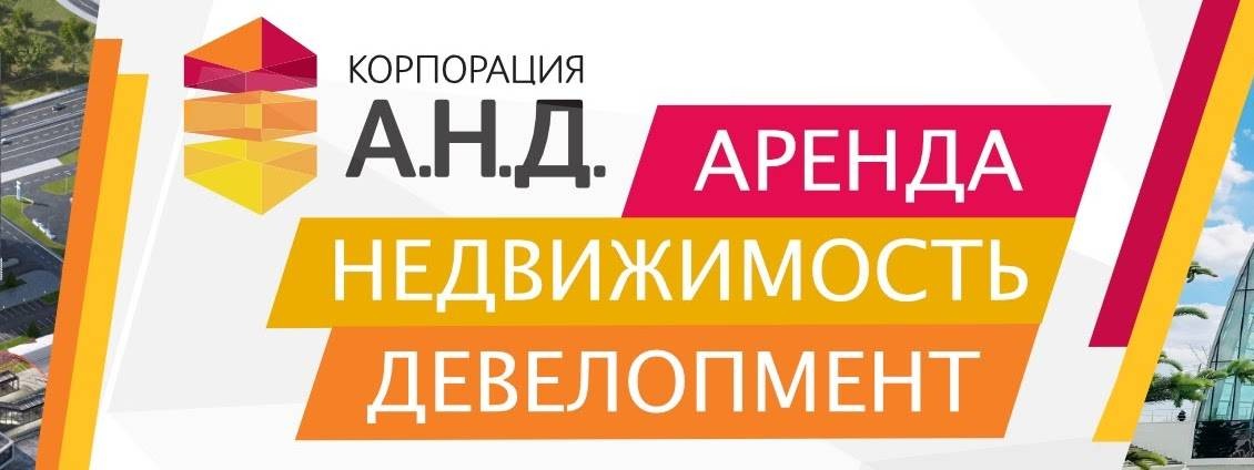 АО Корпорация А.Н.Д.