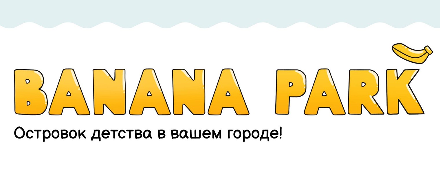 Детский развлекательный центр!