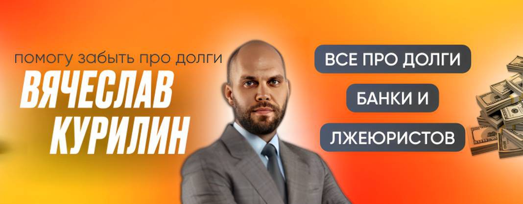 Юридическая Компания Курилина "КВАДРАТ"