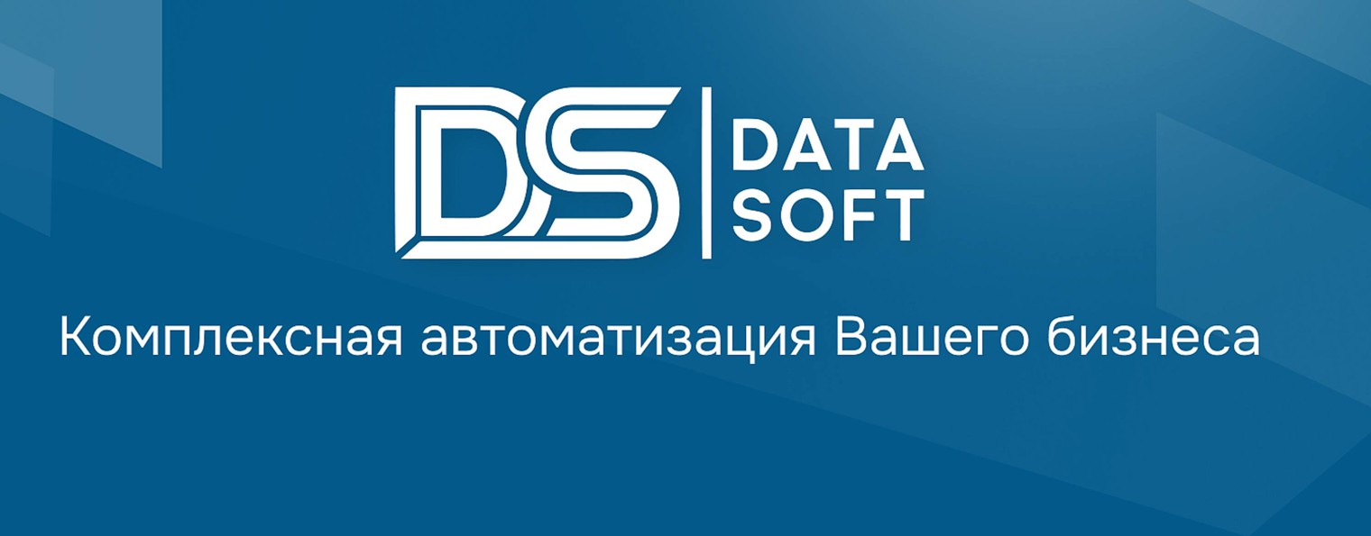 Дата софт
