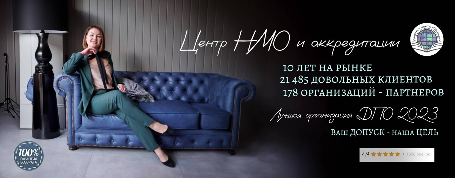 Аккредитация врачей УЦ "Социум"