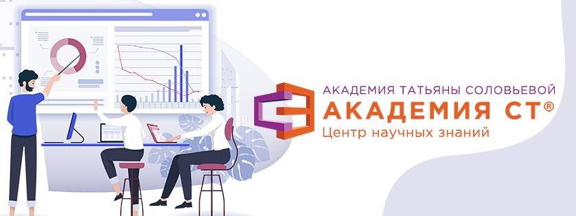 Академия СТ