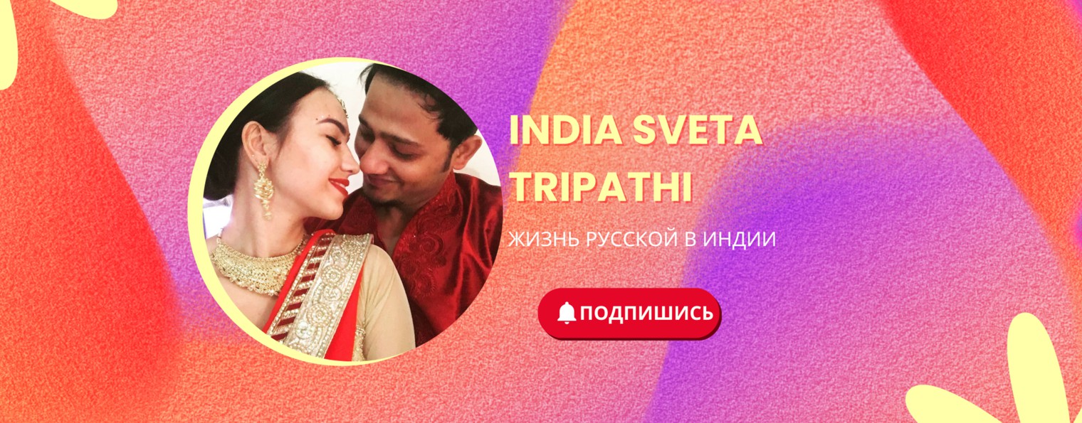 India Sveta Tripathi
