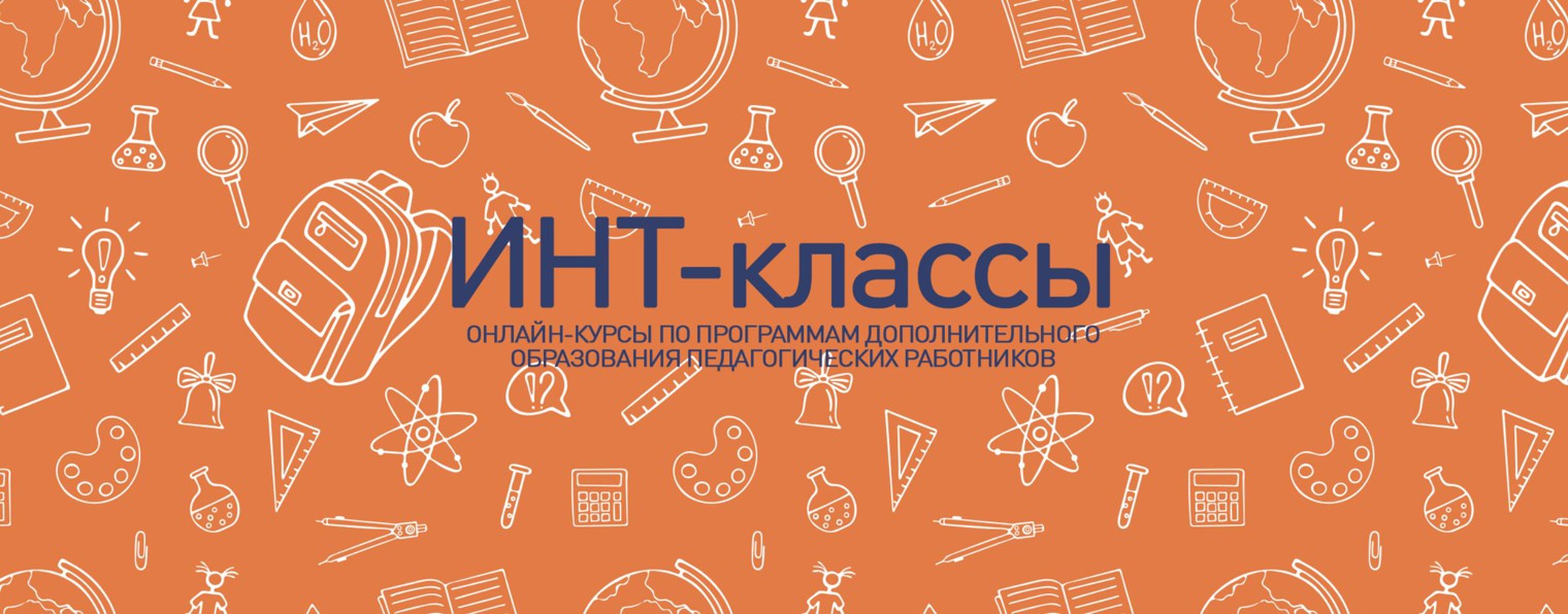 Учебный центр ИНТ