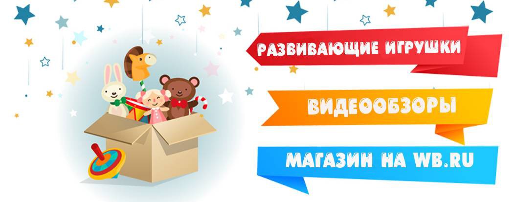 Мама Папа Я развивающие игрушки