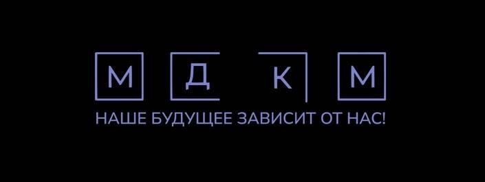 МДКМ