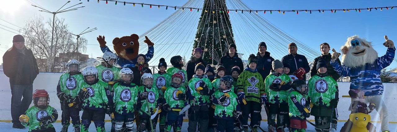 Хоккейный клуб "Наш Лед»
