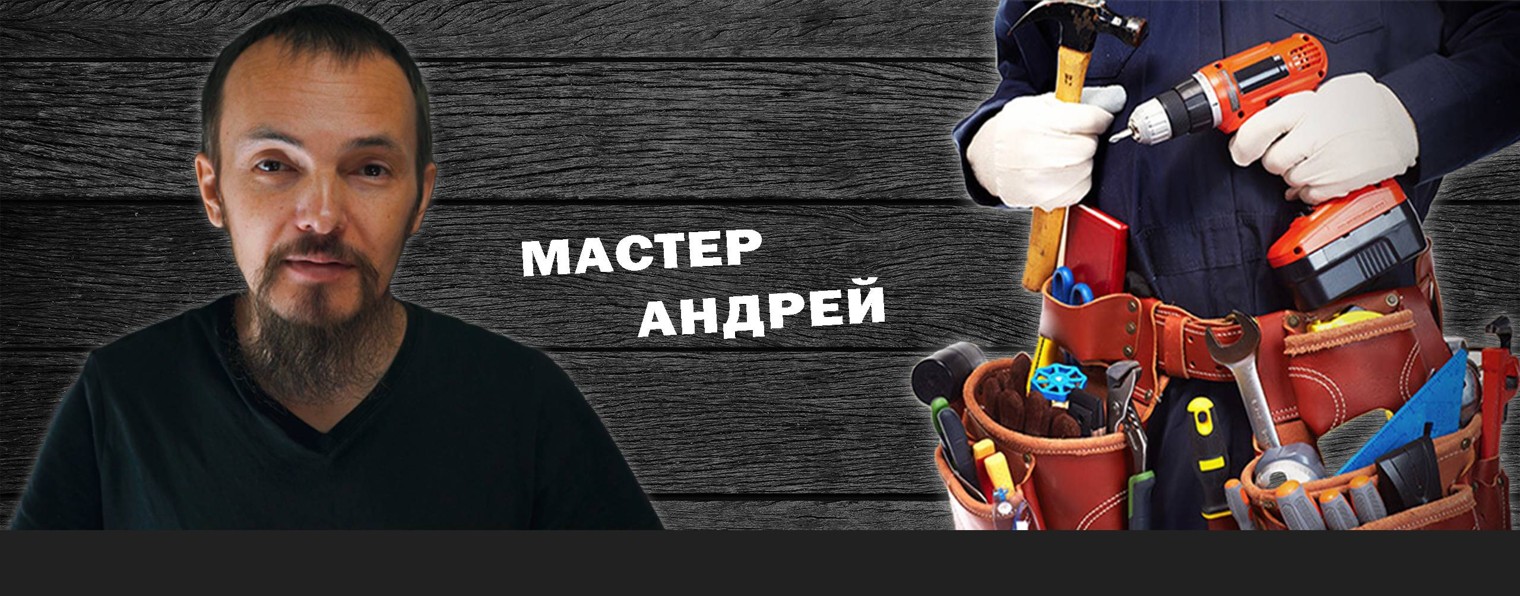 Андрей Поляков